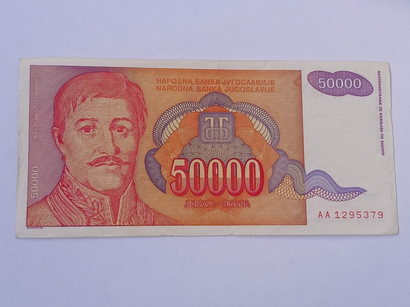 50 000 Dinara 1994.g - SRJ - Karađorđe -