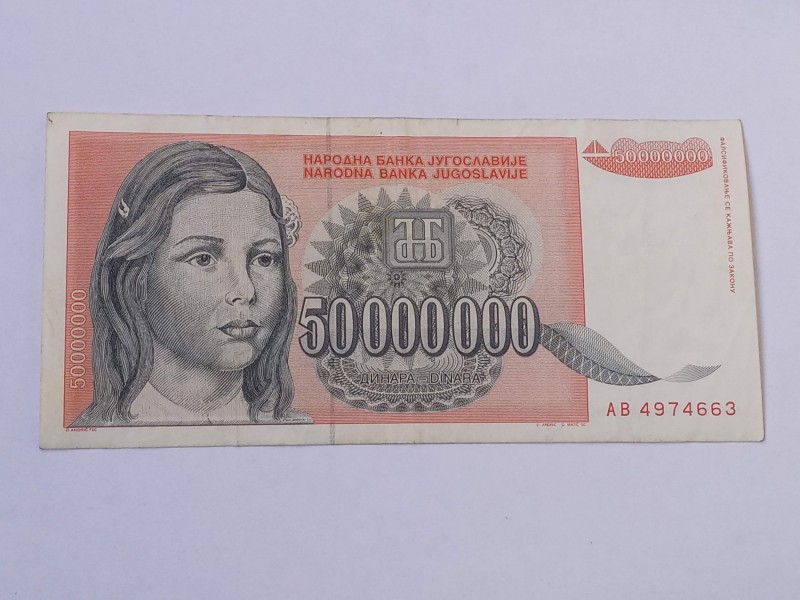 50 Miliona Dinara 1993.g - SRJ -