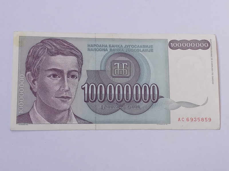 100 Miliona Dinara 1993.g - SRJ -
