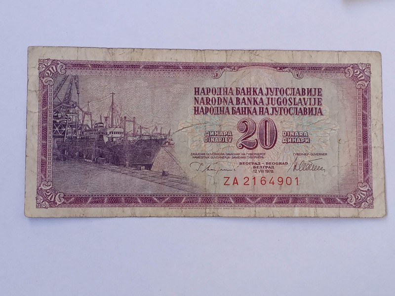 20 Dinara 1978.g - SFRJ - Brod - Zamenska -