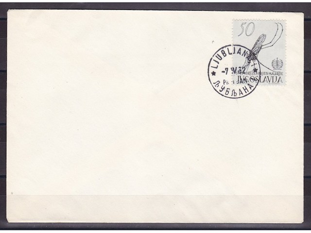 Jugoslavija 1962 Borba protiv malarije FDC Ljubljana ži