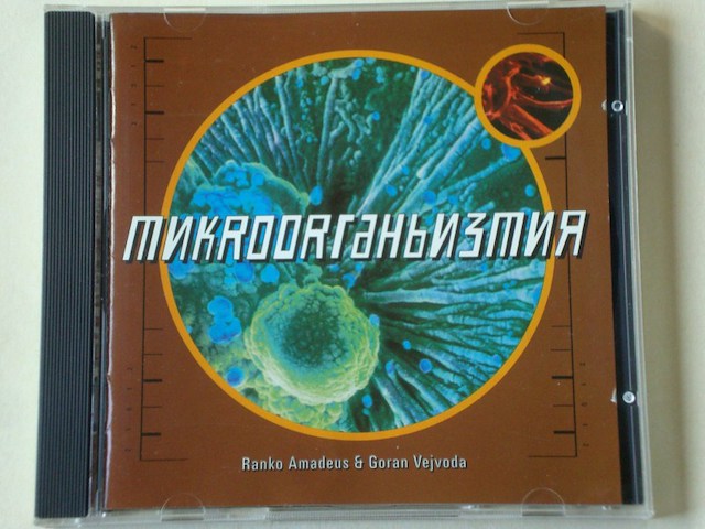 Ranko Amadeus &; Goran Vejvoda - Mikroorganizmi