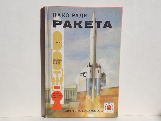 Biblioteka Bubamara, 3 - Kako radi raketa