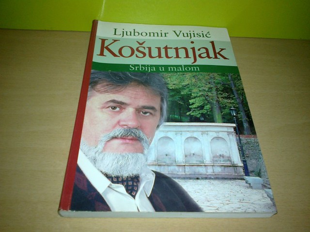 KOŠUTNJAK Srbija u malom Ljubomir Vujisić