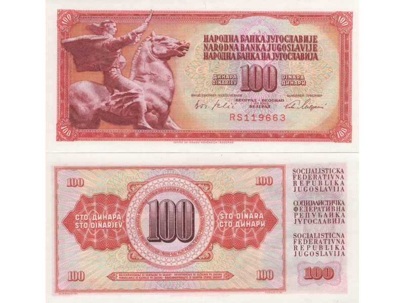 Jugoslavija 100 Dinara 1965 UNC, ST-98/P-80 6 cifara