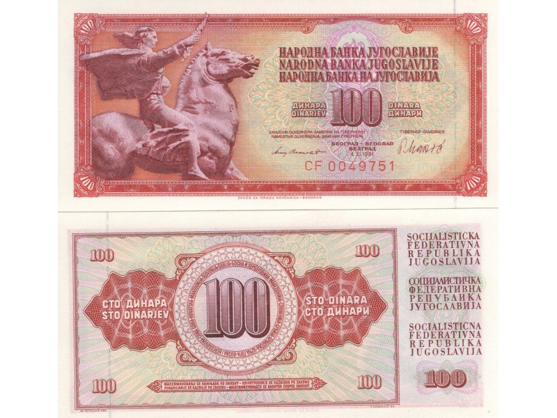 Jugoslavija 100 Dinara 1981 UNC, ST-114/P-90