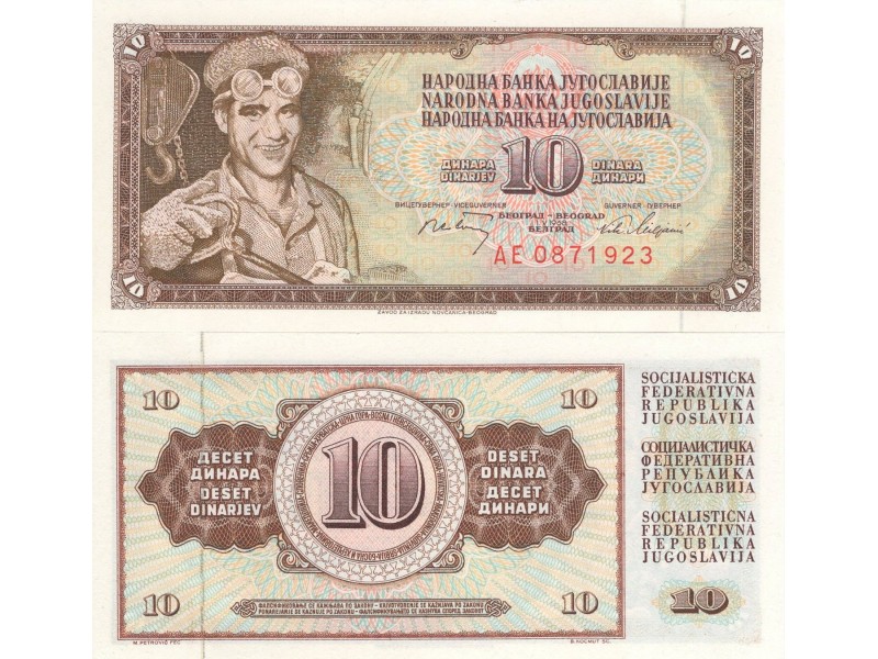 Jugoslavija 10 Dinara 1968 UNC, ST-100/P-82 7 cifara