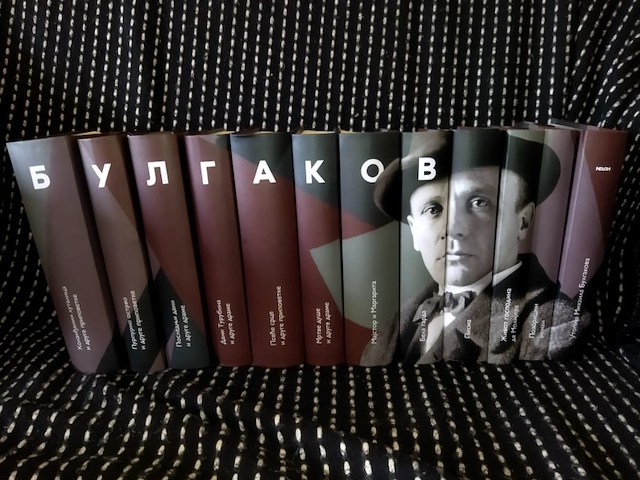 Mihail Bulgakov komplet 1-12 novo HIT