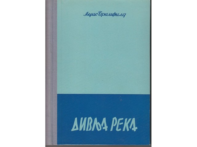 Bromfild / DIVLJA REKA - kolekcionarski primerak 1956.