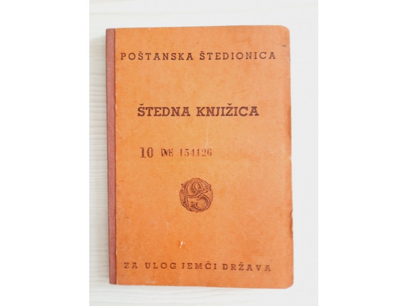 ŠTEDNA KNJIŽICA POŠTANSKA ŠTEDIONICA