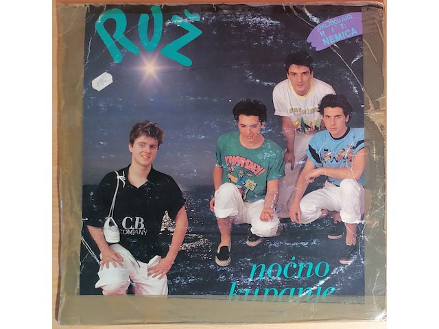 LP RUŽ - Noćno kupanje (1990) ploča VG-