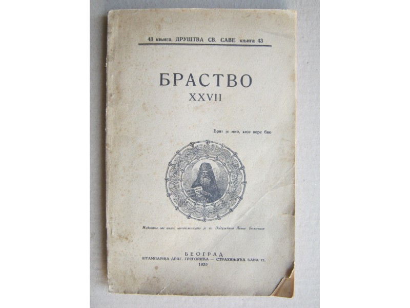 BRASTVO XXVII - Društvo Sv. Save, 1933.