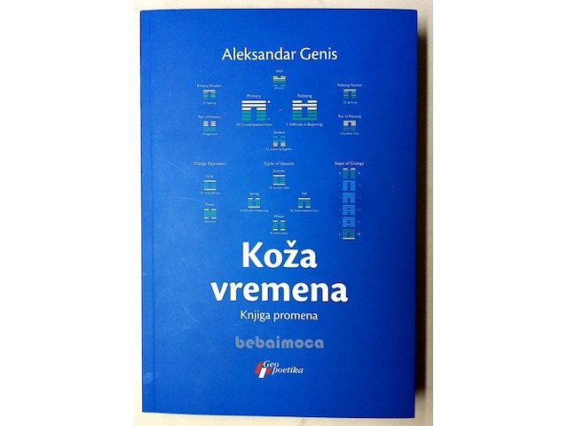 KOŽA VREMENA. KNJIGA PROMENA - eseji - Aleksandar Genis