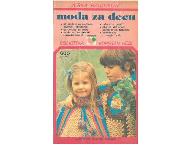 MODA ZA DECU, ZORKA RADOJKOVIC