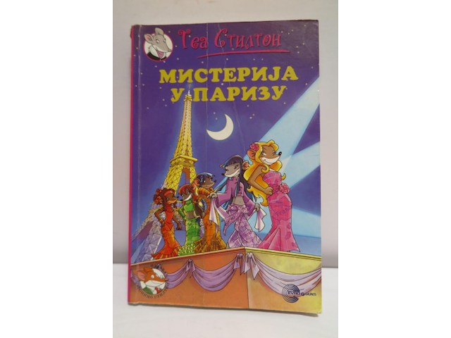 TEA STILTON - MISTERIJA U PARIZU