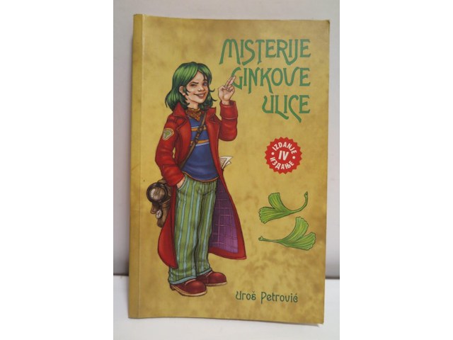 UROŠ PETROVIĆ / MISTERIJE GINKOVE ULICE