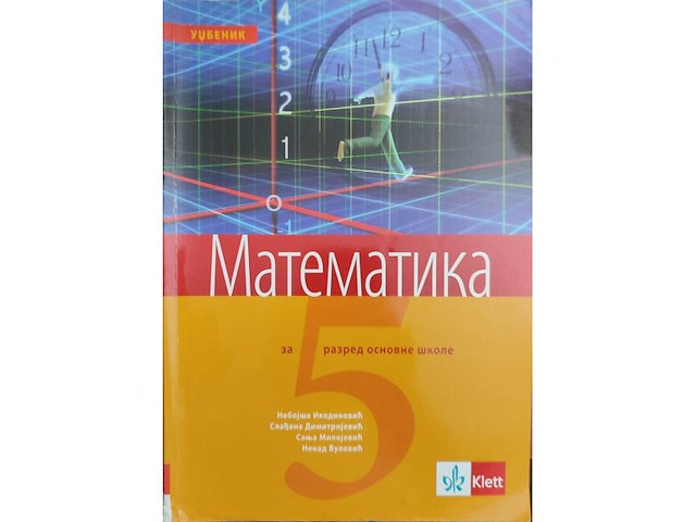 Matematika 5 - udžbenik i zbirka zadataka