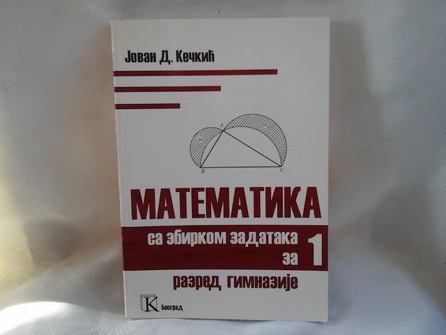 Matematika 1 Jovan Kečkić prvi razred gimnazije
