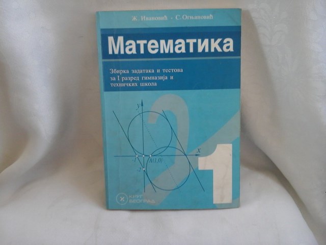 Matematika 1 prvi gimnazije Krug Ivanović Ognjanović