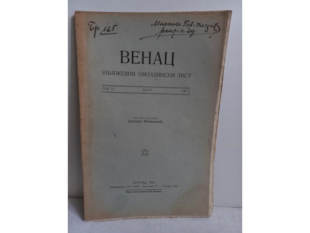 Venac, književni omladinski list , mart 1921.