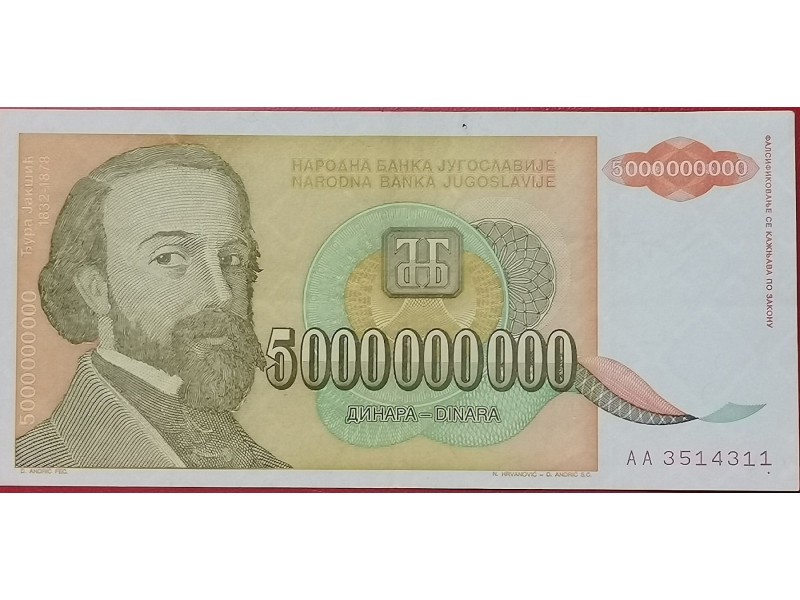 5.000.000.000 DINARA 1993.