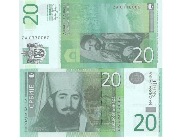 SRBIJA 20 dinara 2006 UNC, P-47 (ZA serija)