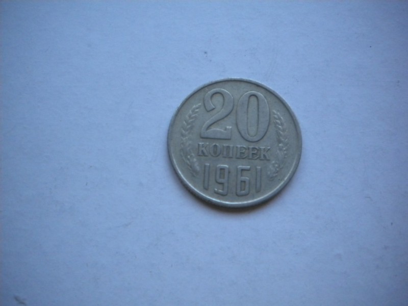 20 KOPEJKI 1961 - SSSR