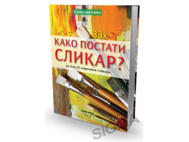 33 x Kako postati slikar? - Branislav Kovač