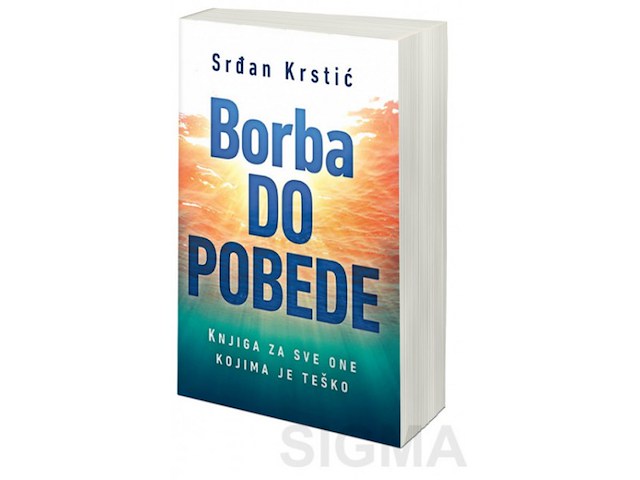 Borba do pobede - Srđan Krstić