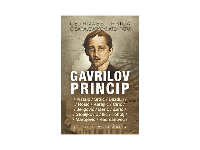 Gavrilov princip - Grupa autora