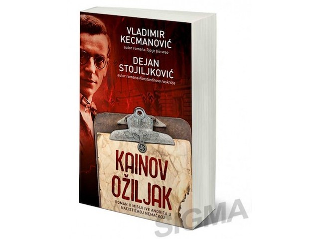 Kainov ožiljak - Dejan Stojiljković, Vladimir Kecmanović