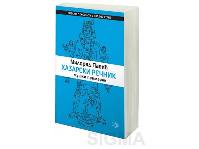 Hazarski rečnik - Muški primerak - Milorad Pavić