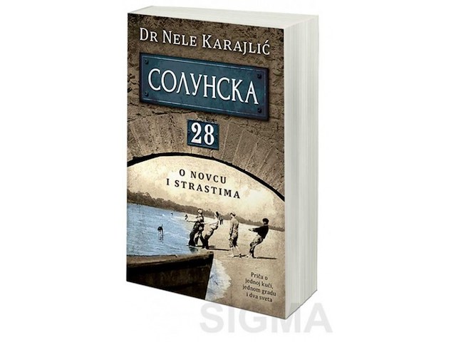 Solunska 28 - Dr Nele Karajlić