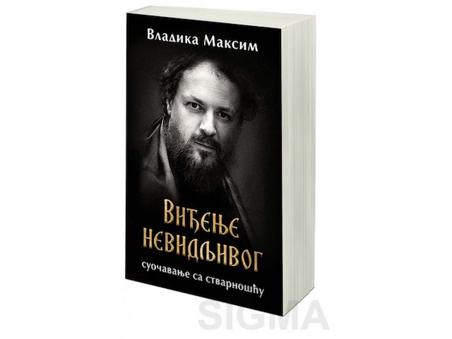 Viđenje nevidljivog: suočavanje sa stvarnošću - Vladika Maksim