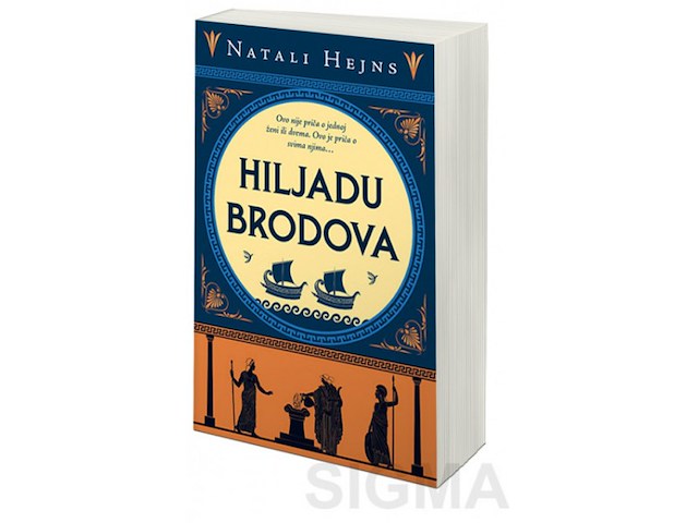 Hiljadu brodova - Natali Hejns