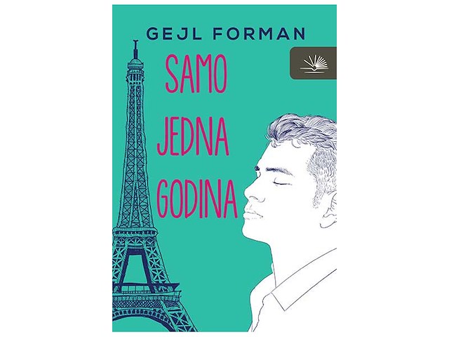 Samo jedna godina - Gejl Forman