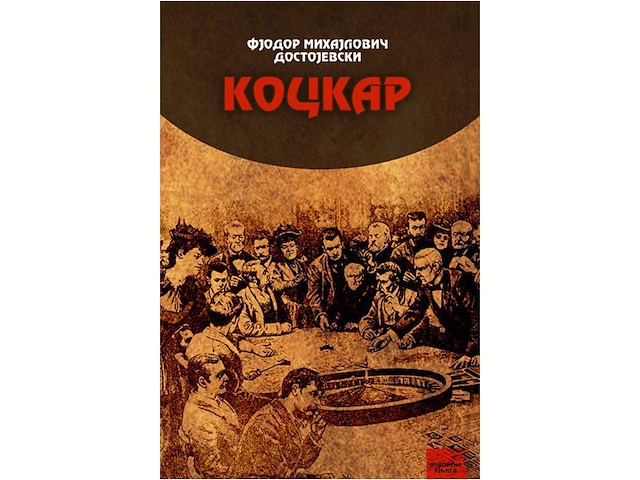 Kockar - Fjodor Mihailovič Dostojevski