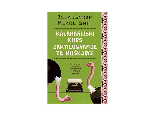 Kalaharijski kurs daktilografije za muškarce - Aleksandar Mekol Smit