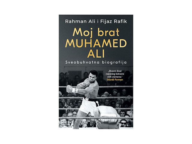 Moj brat Muhamed Ali: Sveobuhvatna biografija - Rahman Ali