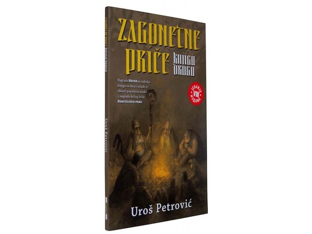 Zagonetne priče - knjiga druga - Uroš Petrović