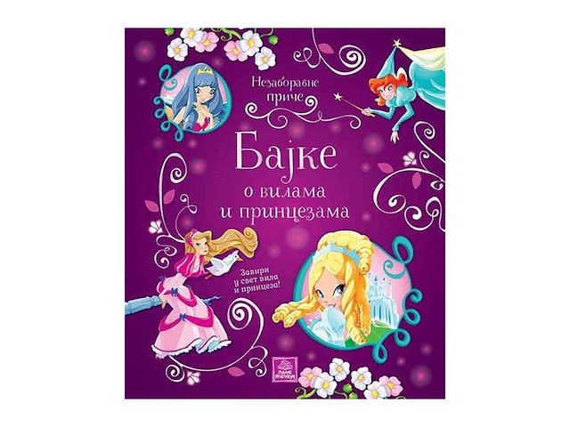 Bajke o vilama i princezama