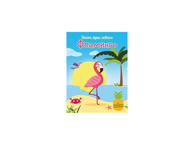 Knjiga puna zabave - Flamingo