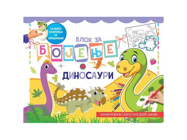 Blok za bojenje: Dinosauri