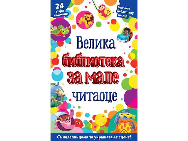 Velika biblioteka za male čitaoce