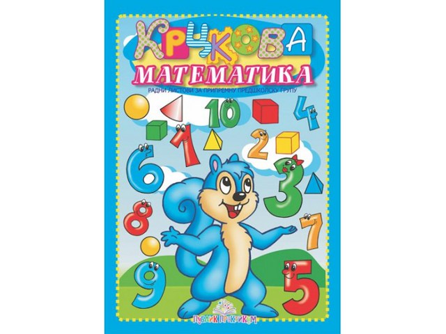 Krckova matematika - Marija Đurđević