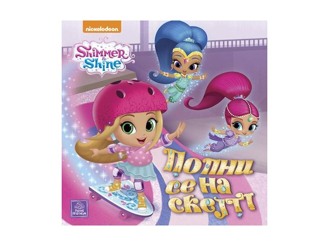 SHIMMER &; SHINE - Popni se na skejt - Nickelodeon