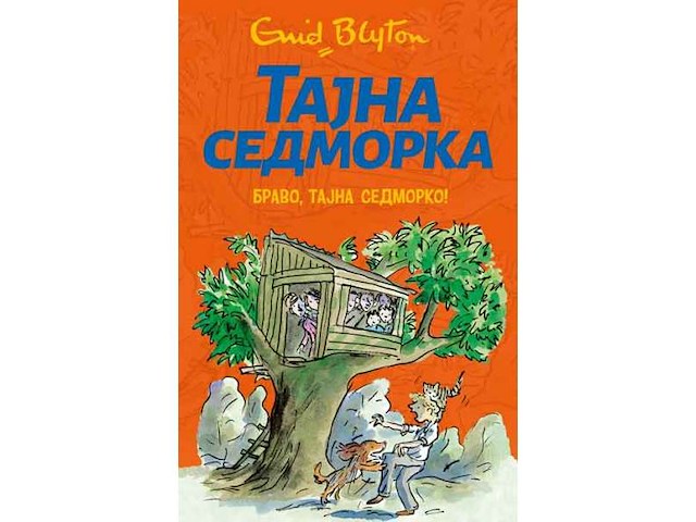 Tajna sedmorka: Bravo, tajna sedmorko 3 - Inid Blajton