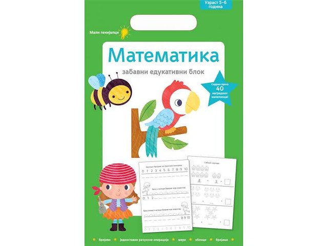 Mali genijalci: Matematika