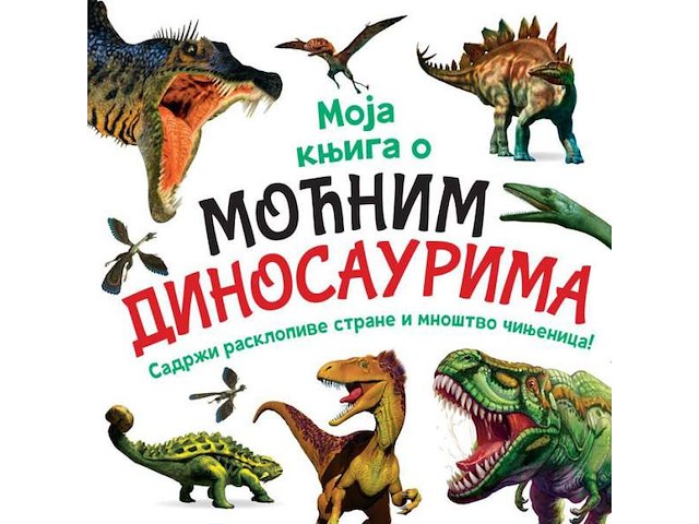 Moja knjiga o moćnim dinosaurima