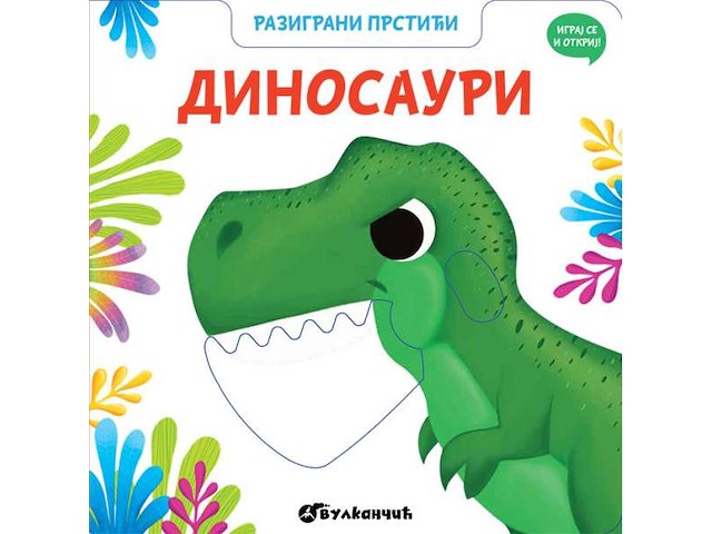 Razigrani prstići: Dinosauri